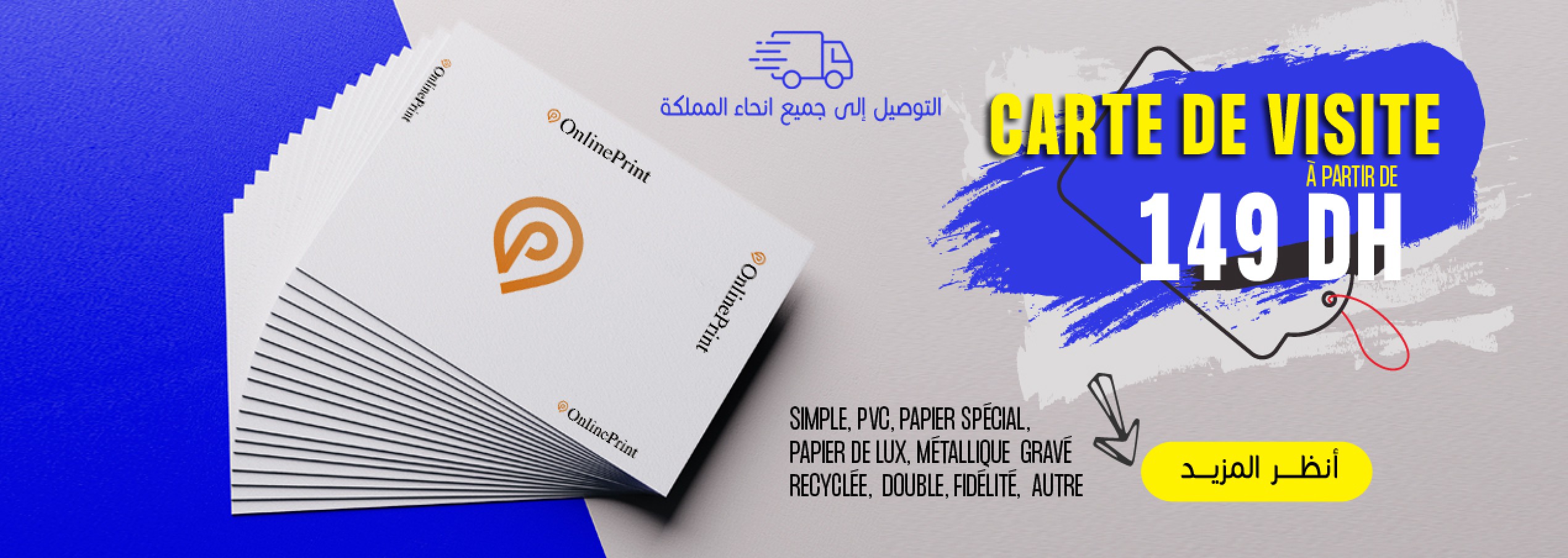 OnlinePrint.ma - L'impression en ligne, rapide et partout au Maroc